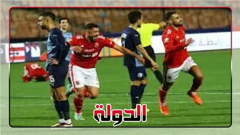 انطلاق مباراة الأهلي وبيراميدز فى دوري nile | الرياضة | بوابة الدولة